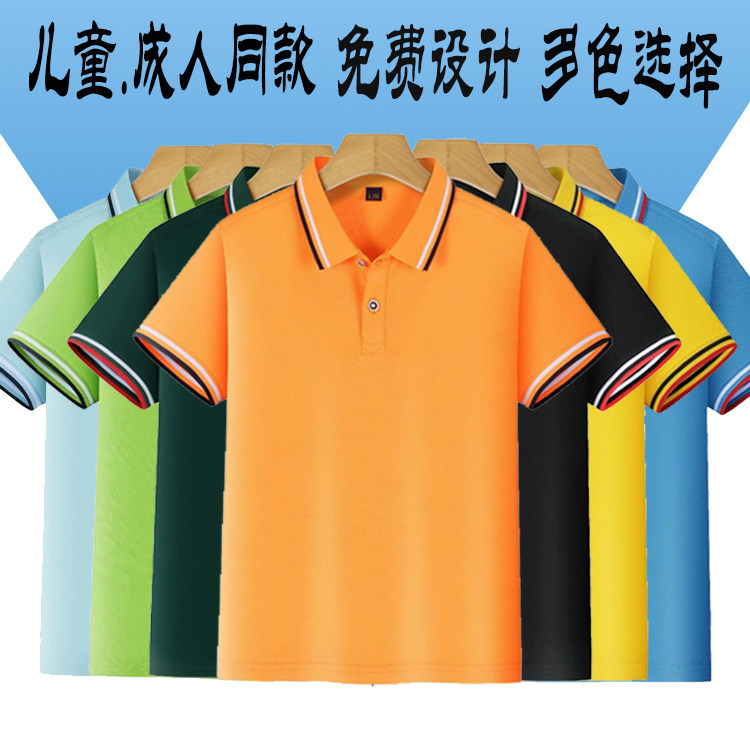 翻领短袖夏季男女儿童款POLO衫定制logo纯棉T恤diy图案定做文化衫