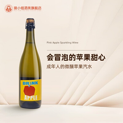 成年人微醺苹果汽水 粉墨苹果酒起泡酒发酵苹果酒女生微醺气泡酒