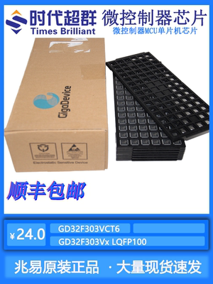 原装正品兆易GD32F303VCT6/GD32F303Vx LQFP100 ARM微控制器芯片