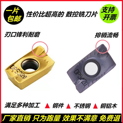 数控铣刀片APMT1604PDER DP5320圆刀粒APMT1135PDER M2 VP15TF R5