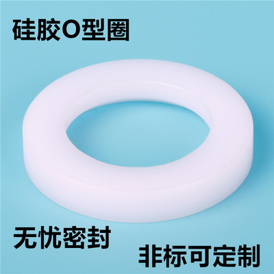 食品级硅胶O型圈37/43/48/52/54/56/2/65/70/73/75/80/85/90*6