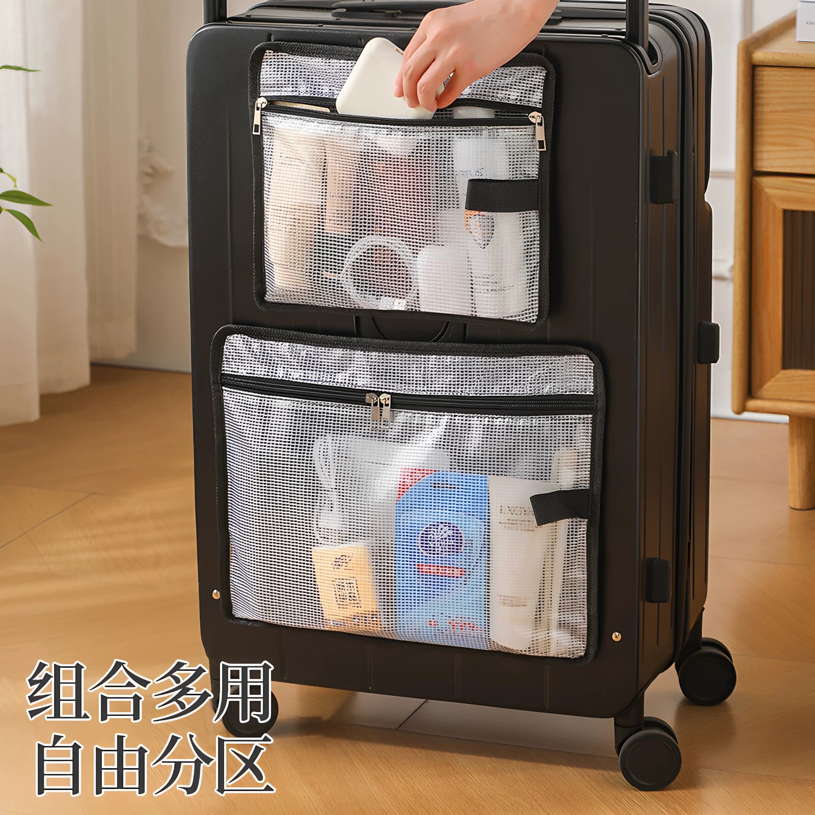【旅行搭子】行李箱前置收纳袋粘贴式储物袋防水洗漱包杂物收纳袋