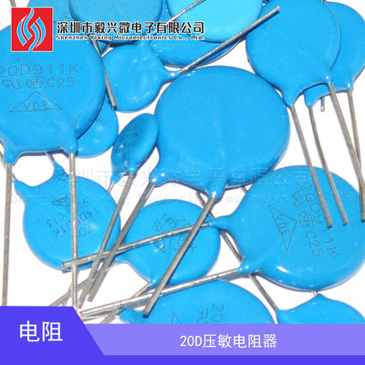 20D压敏电阻器151K 201 391 431K 471K 511K 681K 821K 911K 102K