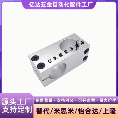 替代怡合达固定夹RDE01/0