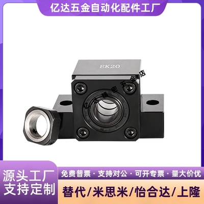 丝杆丝杆支撑座固定侧替代上隆