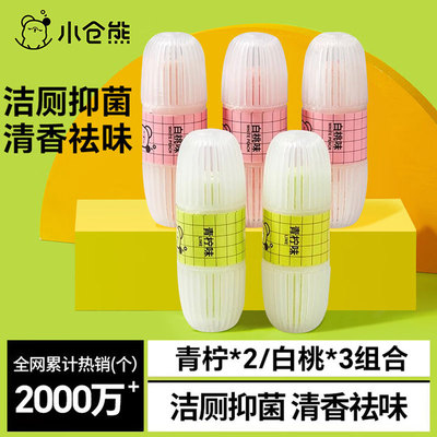 小仓熊马桶悬挂式洁厕球