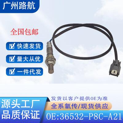 适用本田雅阁CG1/3/5CL7CM1奥德赛思域时韵氧传感器36532-P8C-A21