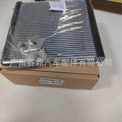 适用于奔跑者海拉克斯88501-0K420零件蒸发器核心空调蒸发器