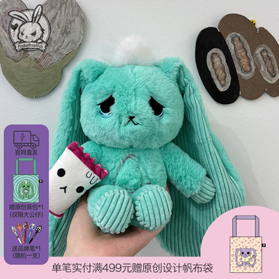 治愈系毛绒兔公仔安抚礼品超柔