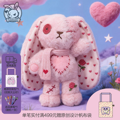 PLUSHIE DREADFULS毛绒玩偶小兔玩偶玫瑰爱意兔送女友七夕礼物