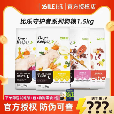 比乐守护者狗粮鸭肉梨1.5kg