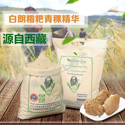 青稞糌粑西藏青稞炒面