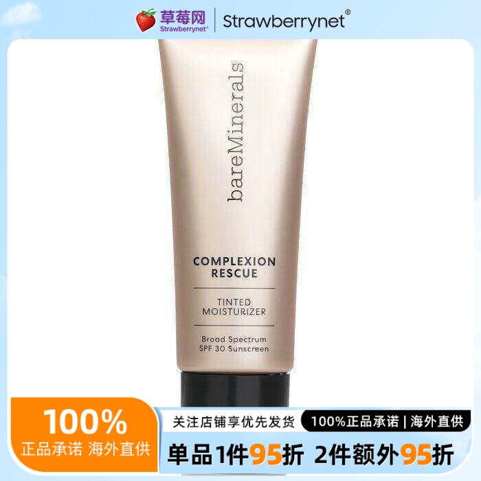 bareMinerals贝茗矿物锁水啫喱粉底液遮瑕SPF30#1.5 24/6/30产