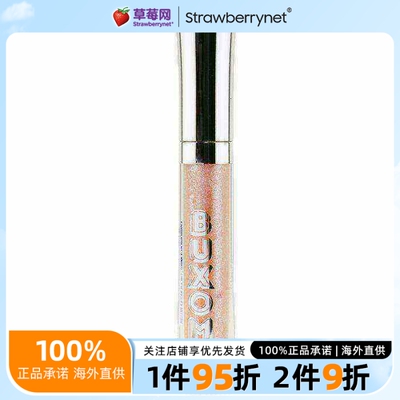 Buxom - 嘟嘟唇丰盈唇蜜唇釉 - # Celeste 4.45ml/0.15oz