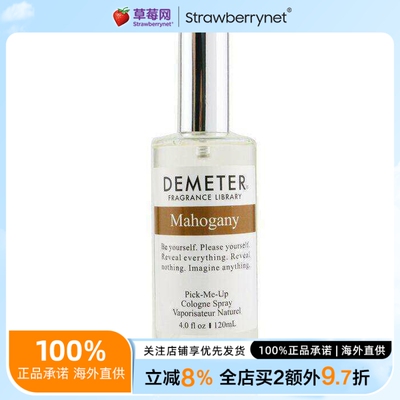 Demeter帝门特香气图书馆  - 桃花心木红木古龙香水喷雾 120ml