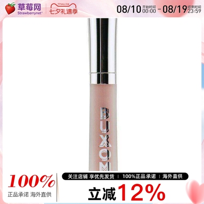 Buxom-嘟嘟唇丰盈唇膏唇釉口红Full On Plumping#White Russian