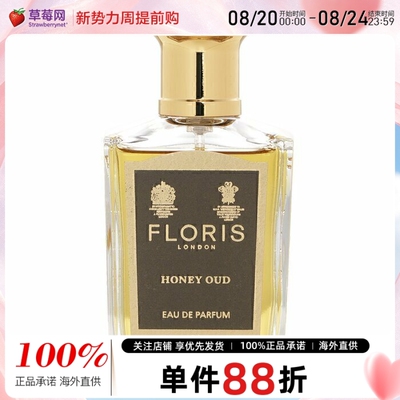 Floris佛罗瑞斯 - 蜂蜜乌木香水喷雾EDP 50ml/1.69oz