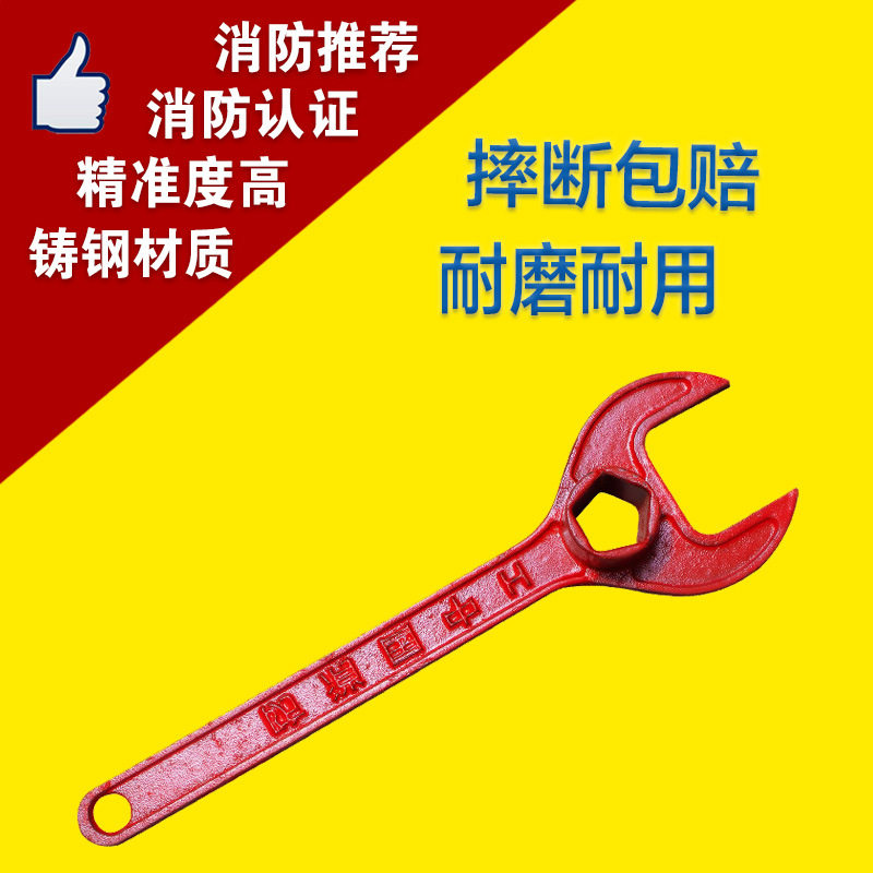 消防扳手消防栓专用多功能扳手地上消防栓梅花开关扳手