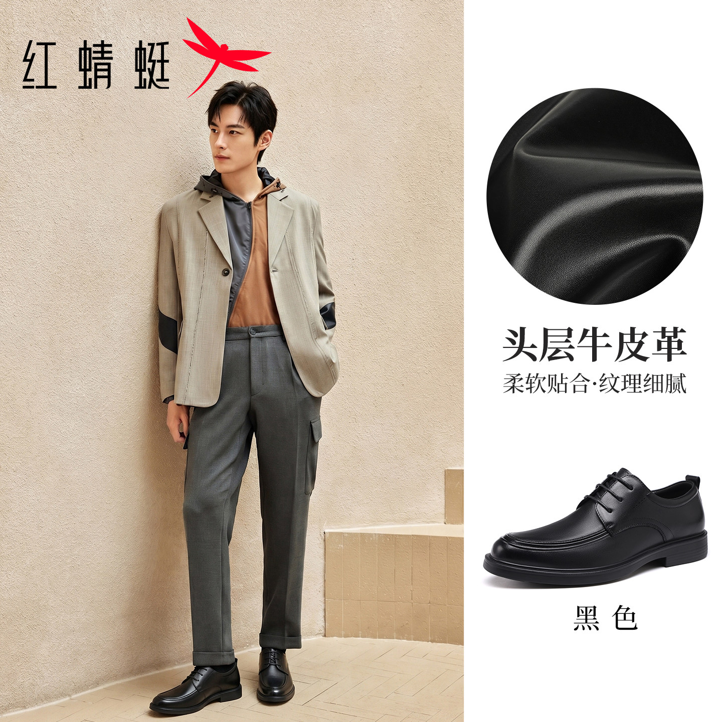 红蜻蜓男士皮鞋夏季男鞋英伦风商务正装软底舒适结婚新郎休闲单鞋