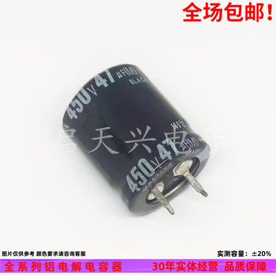 47uf450v牛角铝电解电容器