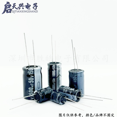 (10只)50V电解电容 50v4.7 22 47 220 470 1000 1500 3300 4700UF