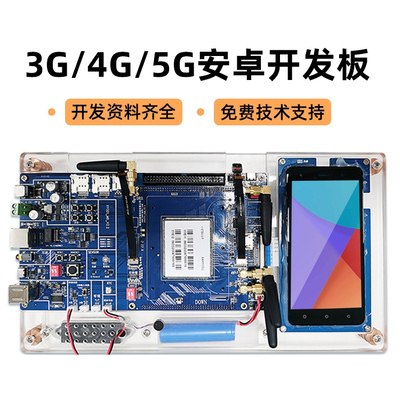 MTK6580联通3G通信模块WCDMA手机主板源码安卓核心板SDK嵌入式