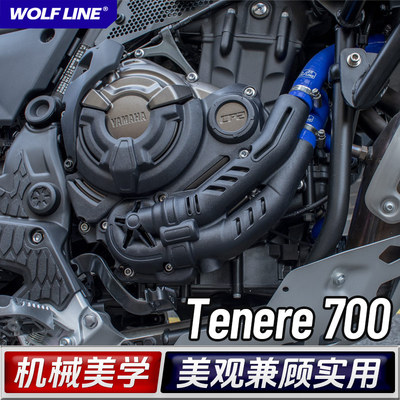 适用Tenere700/MT-07发动机盖