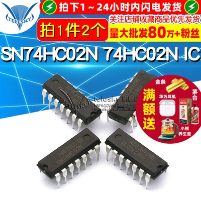【TELESKY】 SN74HC02N 74HC02N DIP14 集成电路 IC 芯片 (2个)