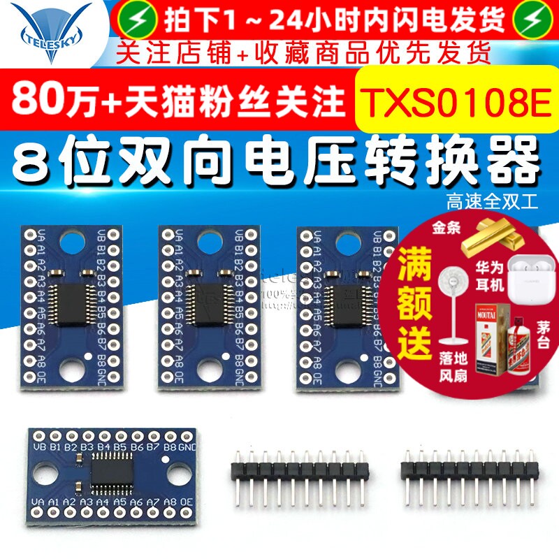 TXS0108E 8位双向电压转换器 高速全双工8路电平转换模块转换器_虎窝淘