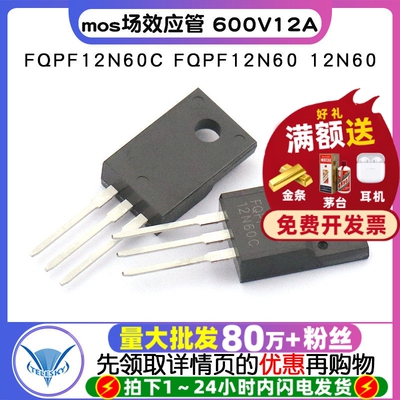 TELESKY  FQPF12N60C FQPF12N60 12N60 mos场效应管 600V12A
