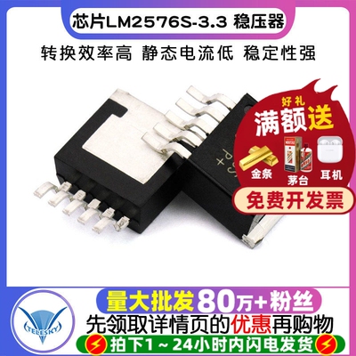 TELESKY 芯片LM2576S-3.3 贴片稳压管降压电路稳压器 to-263 IC