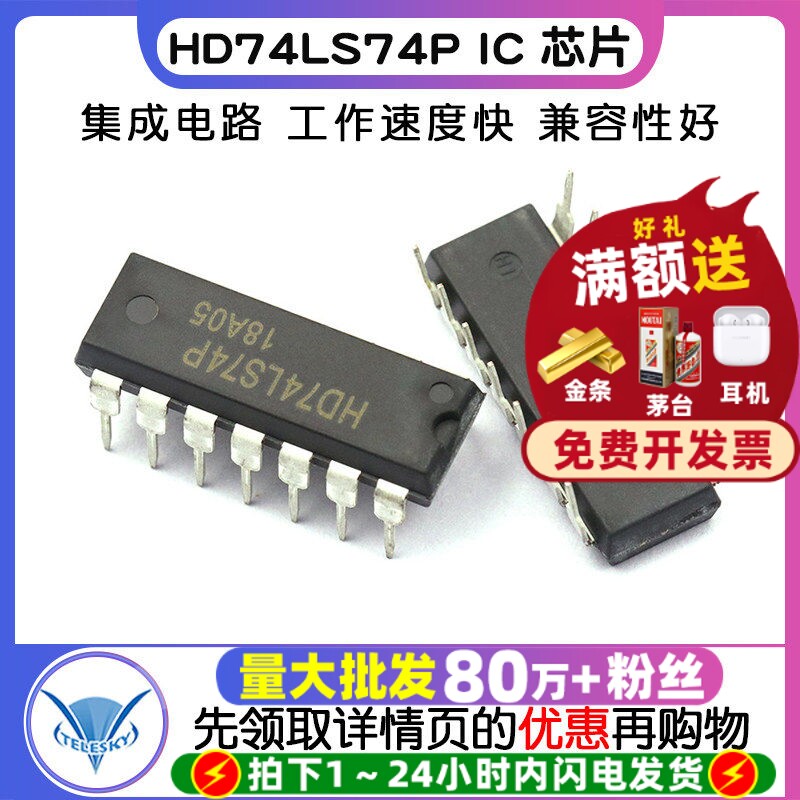 IC 芯片 HD74LS74P HD74LS74P DIP-14 集成电路