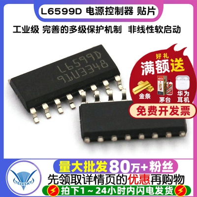 L6599D L6599 液晶电源 贴片 驱动 电源控制器 监视器 IC 芯片