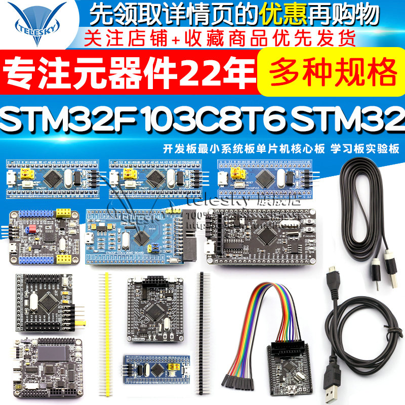 Stm32f103c8t6引脚图及功能价格stm32f103rct6报价十大stm32f103zet6芯片介绍排行榜stm32f103最小系统原理图购物优惠券领取 Qq七彩网