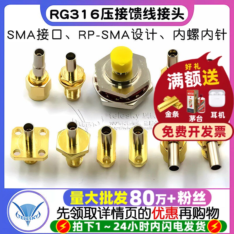 SMA公头 RP-SMA-K/J-1.5内螺內针反母头公头 接头RG316压接馈线