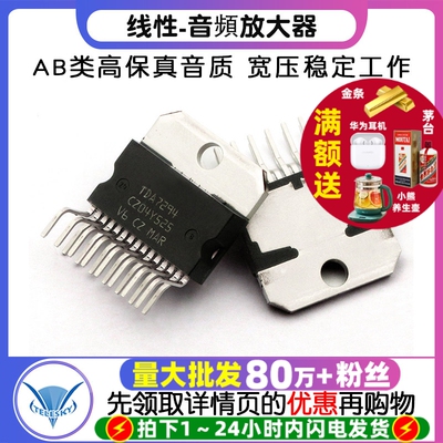 【TELESKY】线性-音頻放大器 TDA7294 Multiwatt-15 IC 芯片