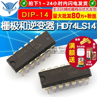 【TELESKY】栅极和逆变器 HD74LS14P 74LS14 DIP-14 IC芯片