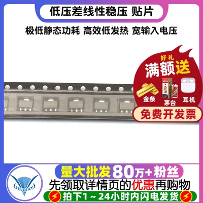 低压差线性稳压 贴片 XC6203E332PR (LDO) IC 芯片 SOT-89（2个）