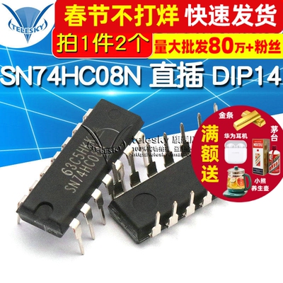【TELESKY】 SN74HC08N 直插 DIP14 74系列 IC 芯片 (2个)