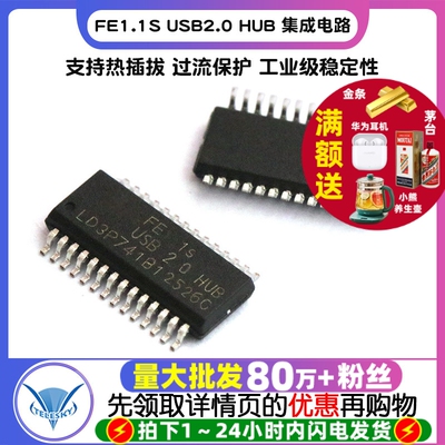 【TELESKY】贴片 FE1.1S USB2.0 HUB SSOP-28 IC 芯片