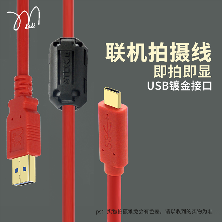 索尼a7m3联机拍摄线a7r4 a7r3相机接电脑数据线typec3.0 富士XT-3_虎窝淘