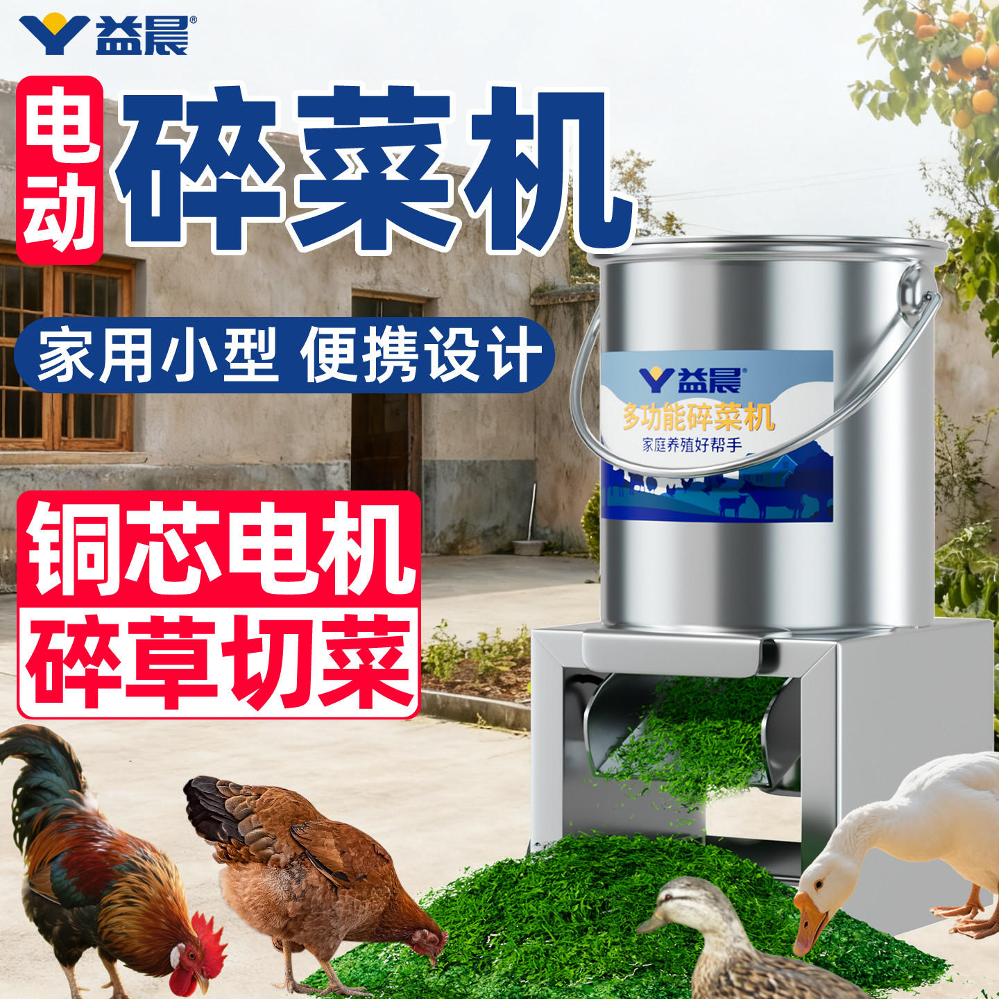 电动碎菜机切草机铡草多功能家用小型粉碎机打碎切猪菜绞菜喂鸡食