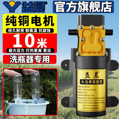 12v大功率通用纯铜喷雾器水泵