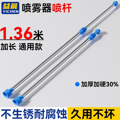 喷雾器喷杆配件大全零件电动手动喷雾机不锈钢伸缩加长加厚