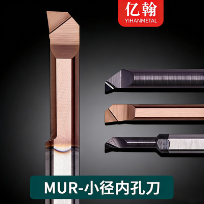 90度合金平底小孔径内孔刀MUR4R0.2 L15 钨钢小径镗刀杆SBUR6 20L