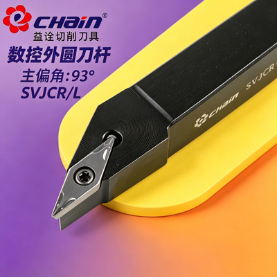 台湾益铨93度数控刀杆外圆车刀SVJCR-2525M11/M16 SVJCL3232P16