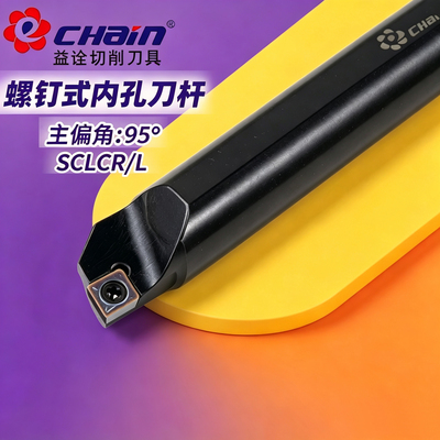 益诠数控内孔刀杆S08K/S10K/S12M/S16Q-SCLCR06-09-10-12-14镗孔