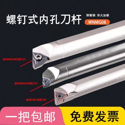 95度弹簧钢小孔数控刀杆S16Q-SWLNR08/S10K-SWLCR04内孔镗孔车刀