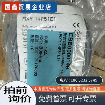 询价：Baumer堡盟FIXY 14P51E1光电传感器