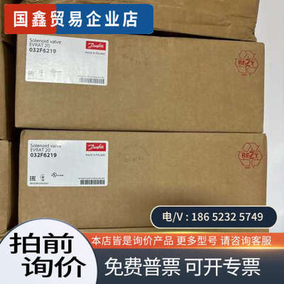 请询价：丹佛斯EVRAT15、EVRAT20；刚到货的有
